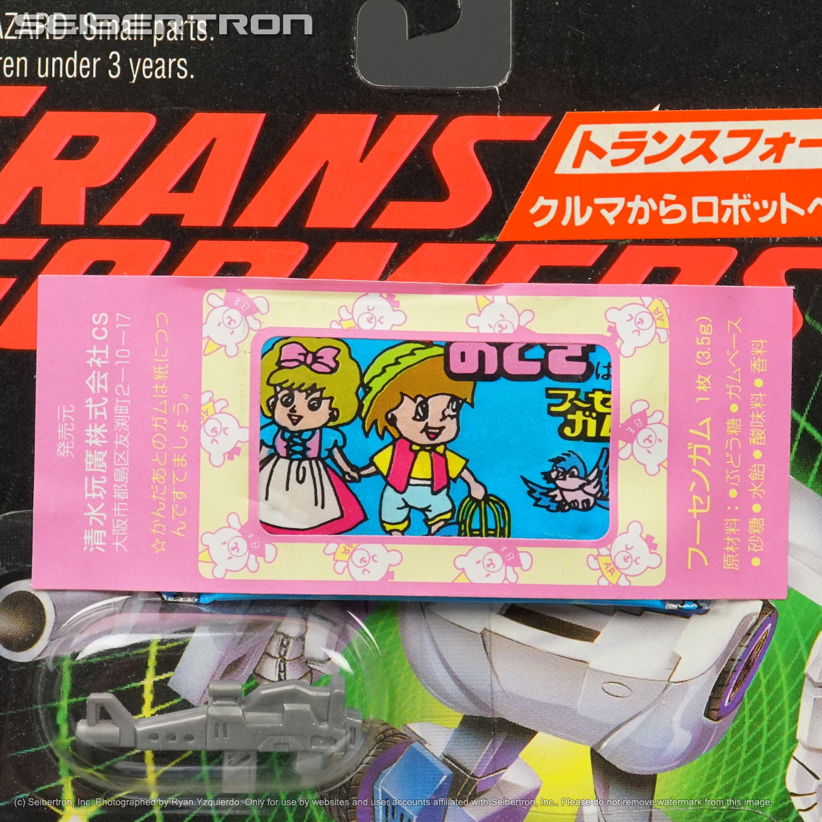 MEGATRON + GUM variant Transformers G2 Go-Bots Gobots Takara 1995 New ...